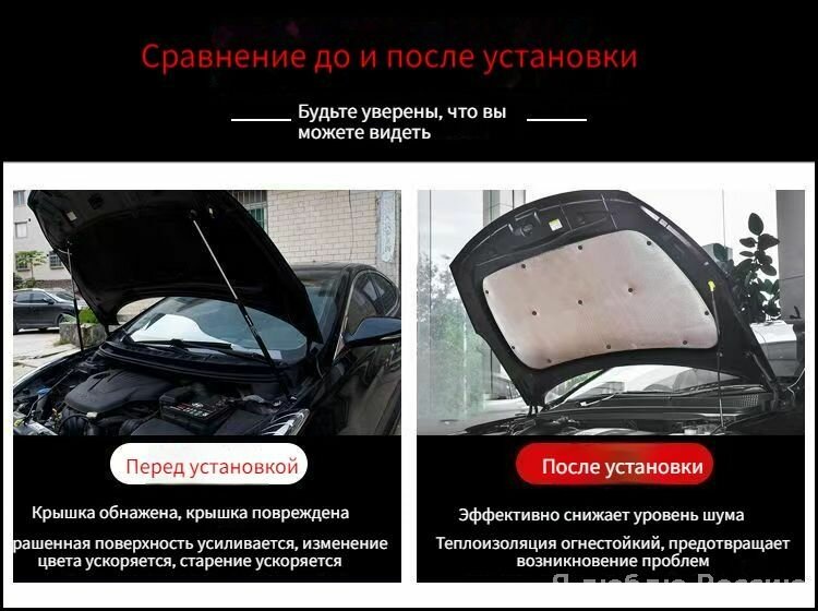 Термоизоляция эксклюзивная для Chevrolet Cruze 20092014 двигателя капота