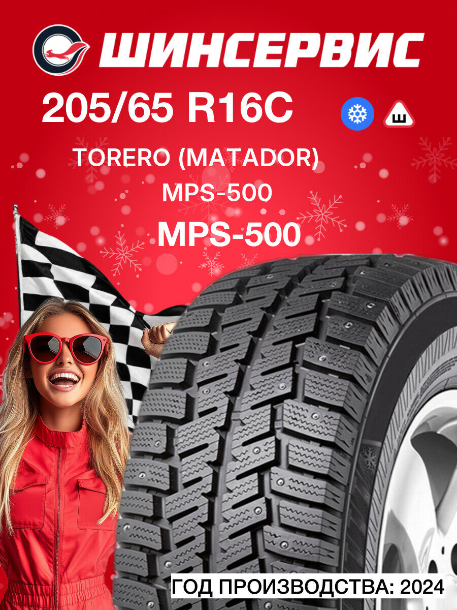 Зимняя шипованная шина Torero MPS-500 205/65 R16C 107/105R