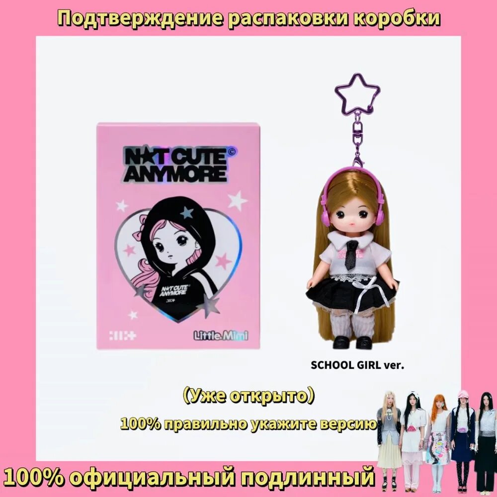 ILLIT 1st Single Album NOT CUTE ANYMORE K-pop CD + Мини-винил, Корея