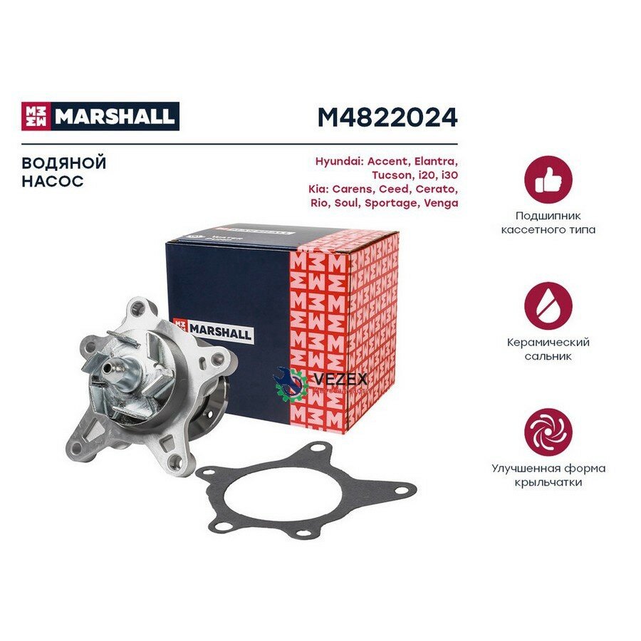 MARSHALL M4822024 Помпа водяная HYUNDAI SOLARIS 10-/CRETA 15-/I20 10-/KIA RIO 10- (M4822024)