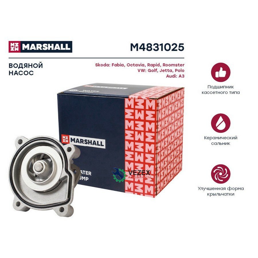 MARSHALL M4831025 Помпа водяная Skoda Fabia II 07- Octavia A5 04- VW Polo VI 10- Audi A3 8P 03- M4831025