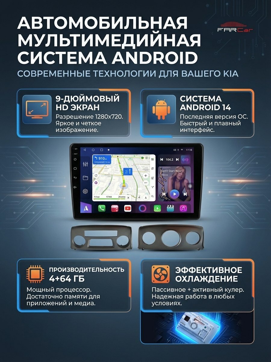 Штатная магнитола КИА Спортэйдж 2 (KIA Sportage) 2008-2010 на Android 14 Климат и Кондей, WiFi + 4G, CarPlay, 4/64 gb