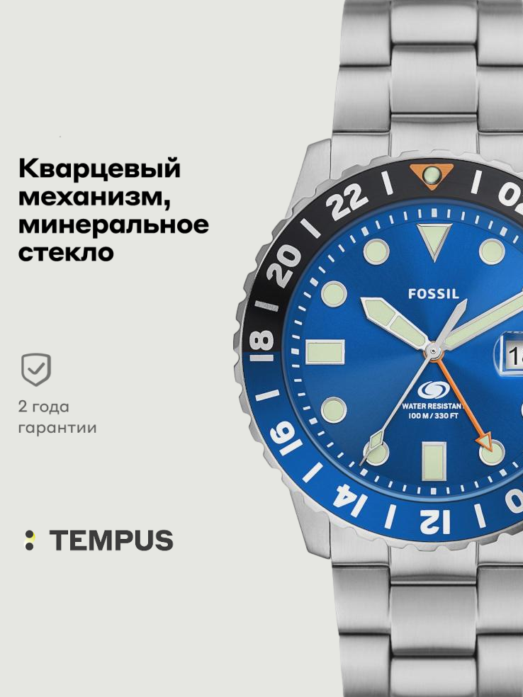 Наручные часы