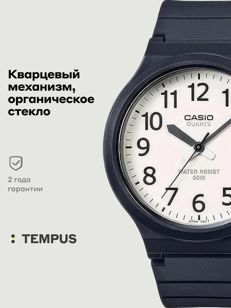 Наручные часы CASIO