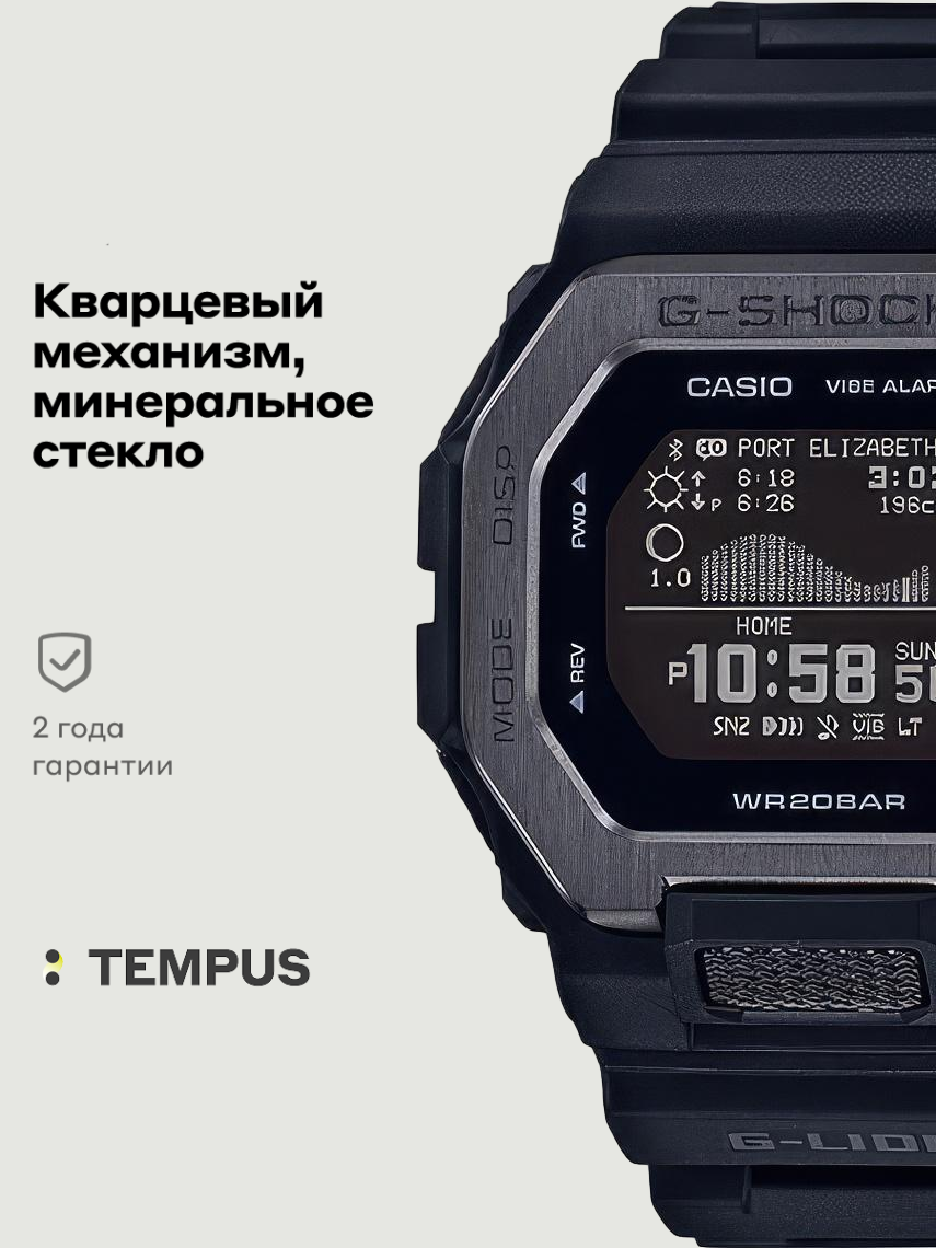 Наручные часы G-Shock
