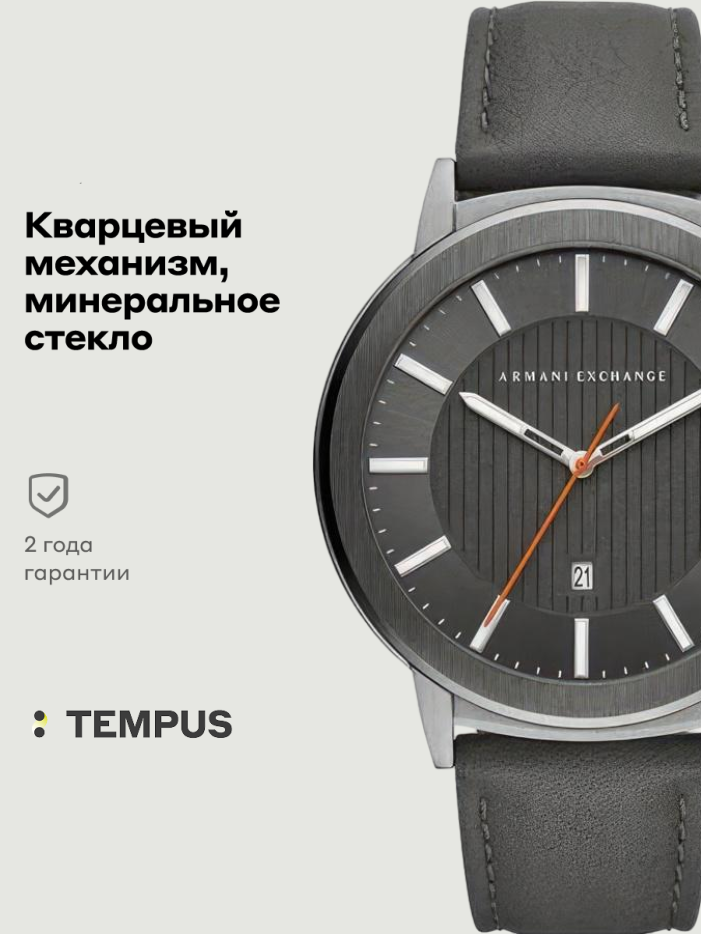 Наручные часы