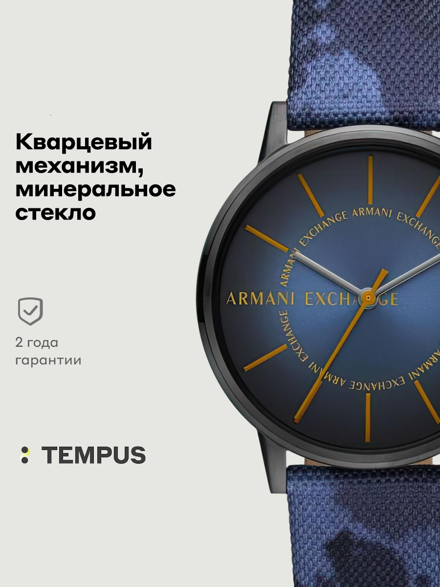 Наручные часы