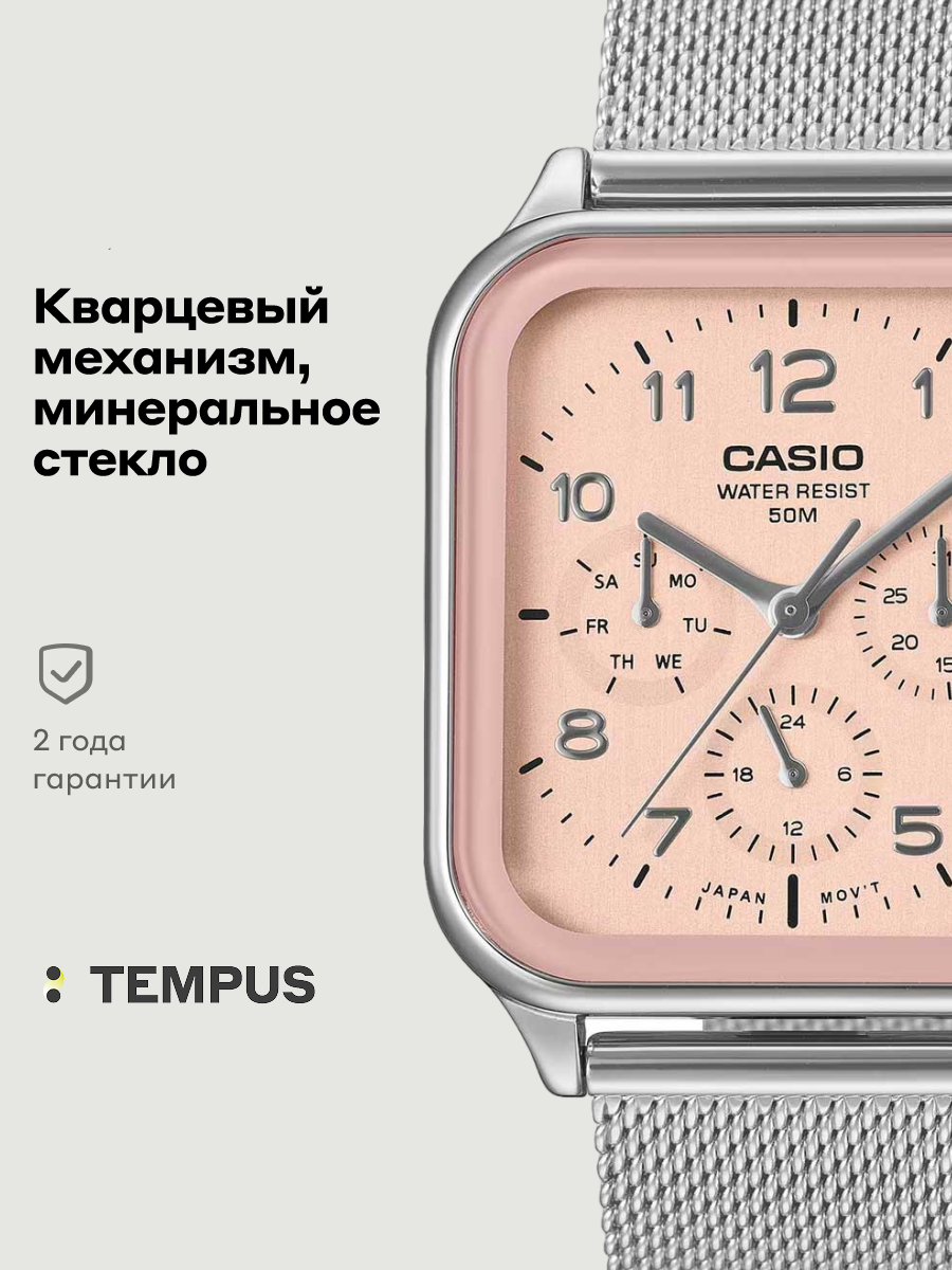 Наручные часы