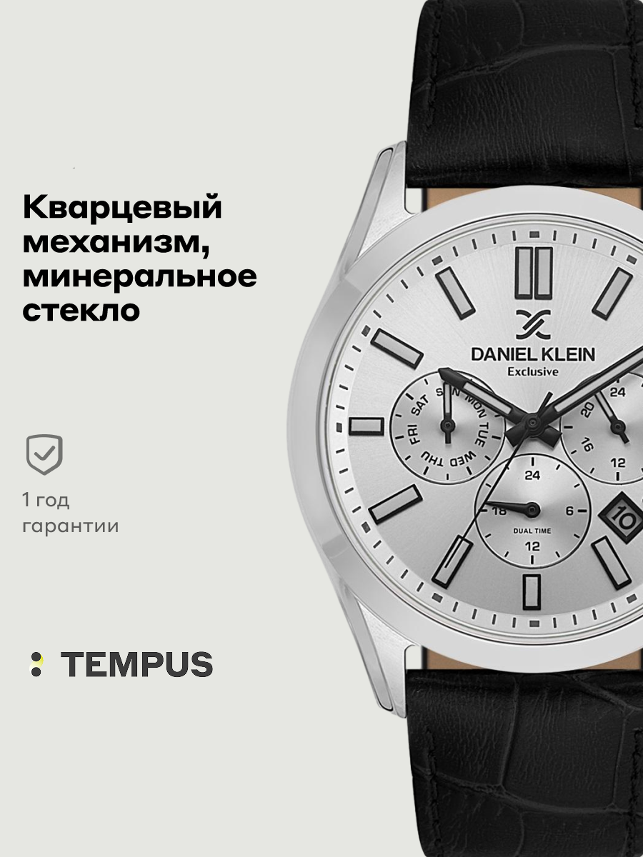 Наручные часы Daniel Klein