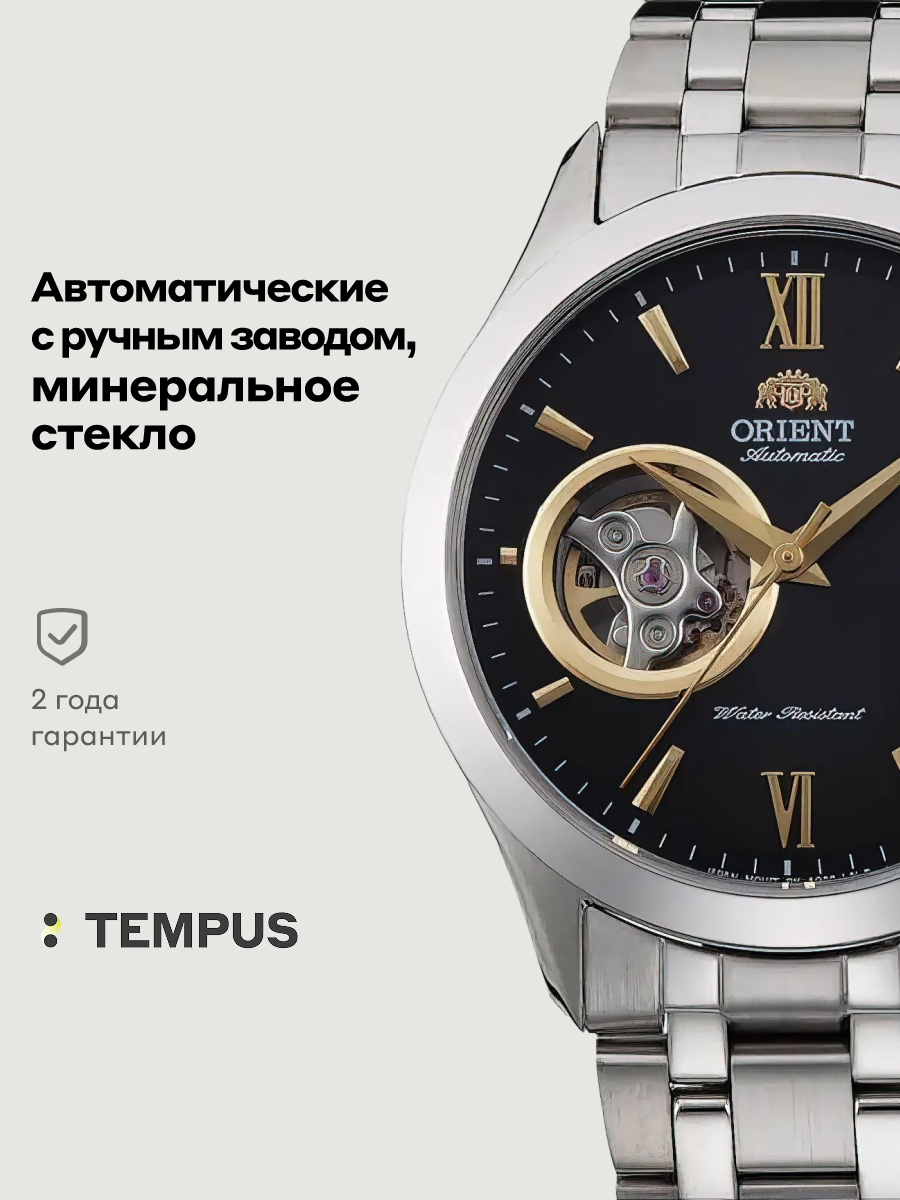 Наручные часы Automatic