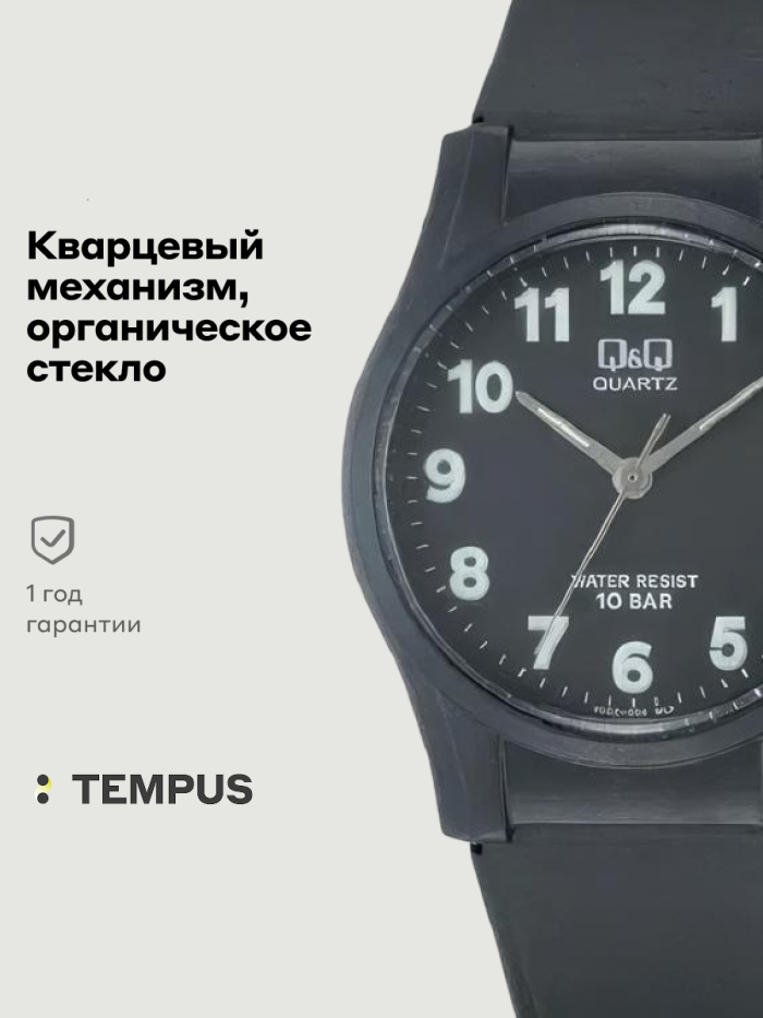 Наручные часы Q&Q