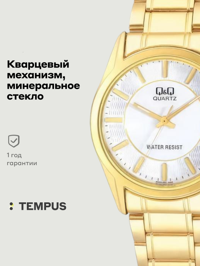 Наручные часы