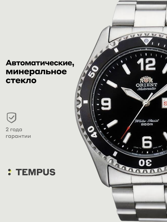 Наручные часы ORIENT Diver