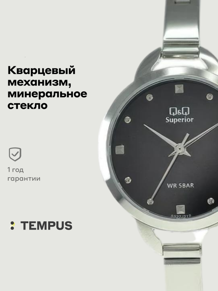Наручные часы Q&Q