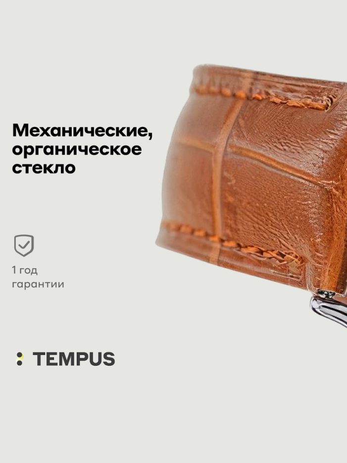 Наручные часы Восток