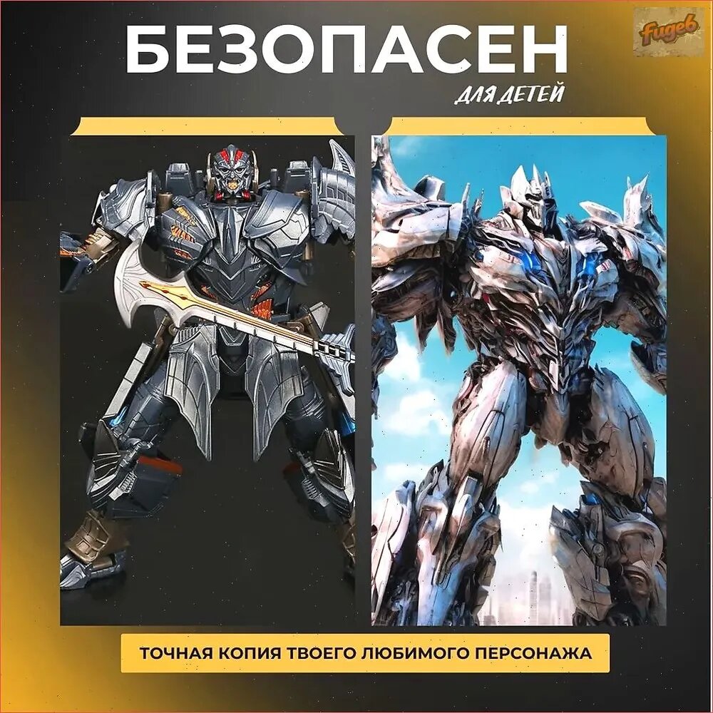 Игрушка трансформер Мегатрон (Десептикон) 19 см Черный — фото 1