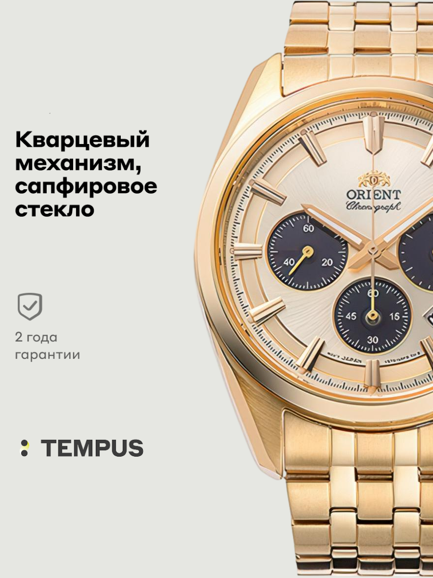 Наручные часы