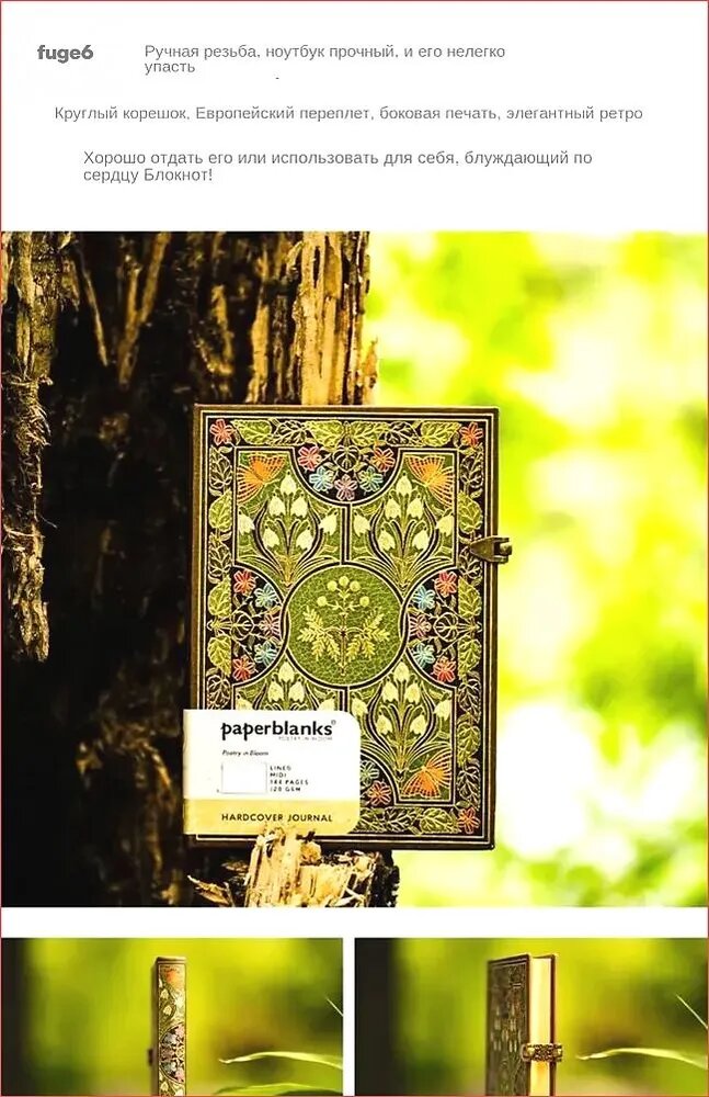 Блокнот Paperblanks Красочная поэзия-Любимая поэзия A4 112 листов Полуглянцевая бумага — фото 1