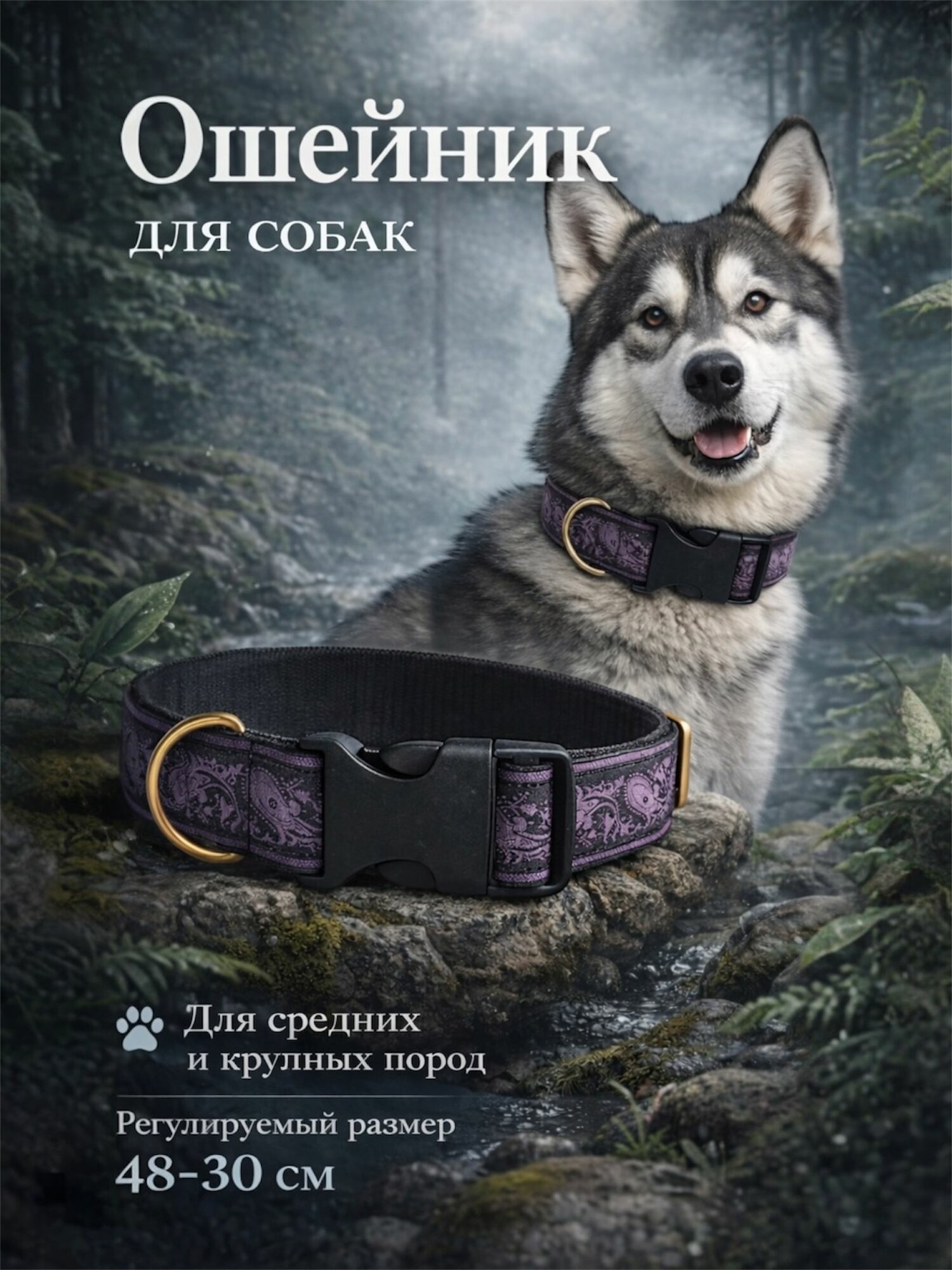 Ошейник для собак средних и крупных пород регулируемый 30-48 см, прочный нейлоновый ошейник с металлическим кольцом и защелкой широкий для прогулок и дрессировки собак