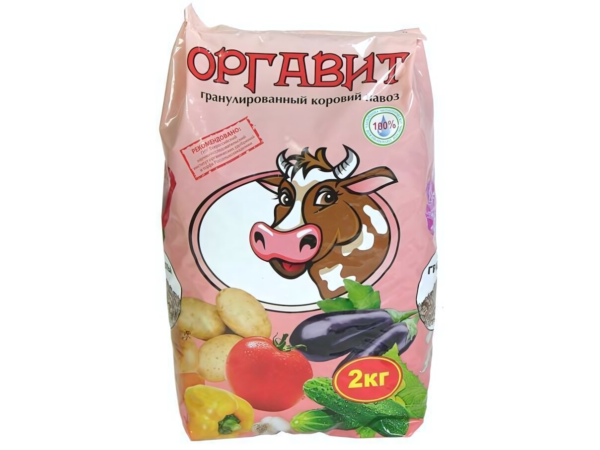 Удобрение органическое "Оргавит" коровий навоз гранулированный 2кг, натуральная подкормка для овощей