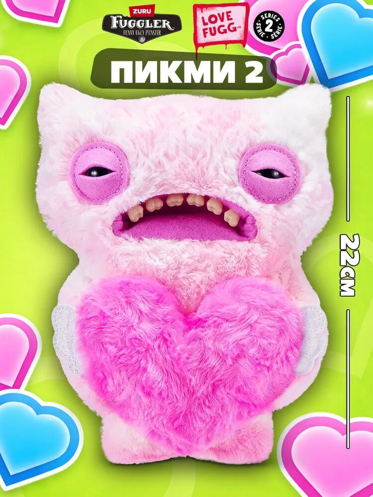 Мягкая игрушка Fuggler Love Fugg Love Fuggler Love - пикми 2, 22 см из плюша