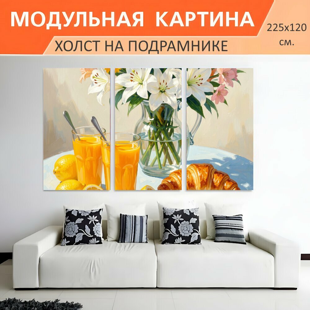 Модульная картина на холсте "Летний натюрморт с цветами и цитрусами. Светлый живописный натюрморт в пастельных тонах: букет садовых." триптих на подрамнике 225х120 см. для интерьера