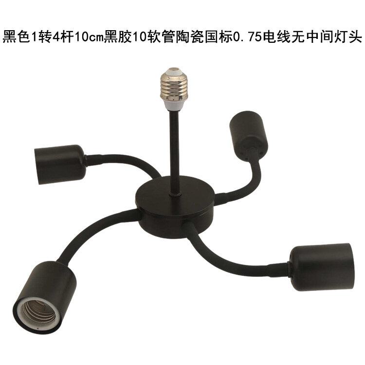 Черный переходник E27 1 в 5, керамика, 10 см стержень, 1.0 мм провод, без промежуточного патрона