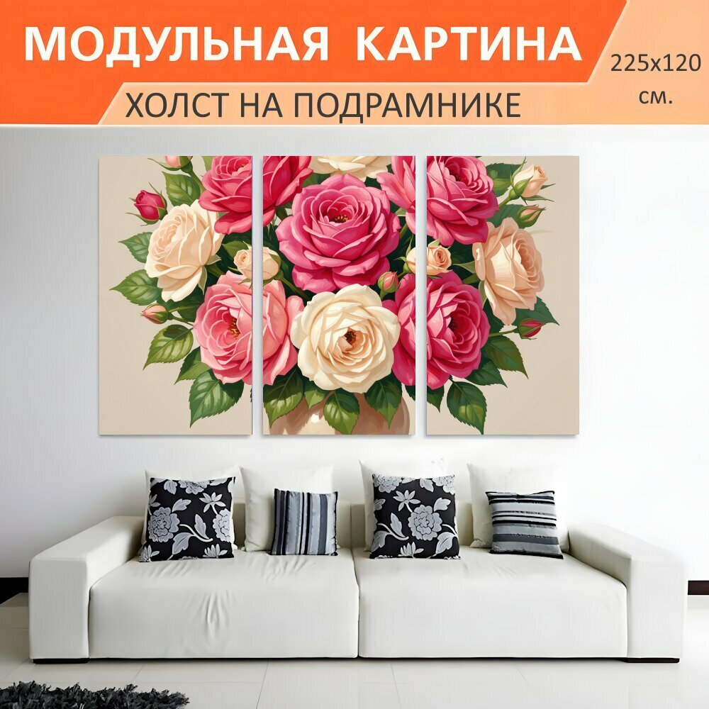 Модульная картина на холсте "Букет роз в вазе. Пышная цветочная композиция в нежных и ярко-розовых, кремовых и персиковых оттенках, с." триптих на подрамнике 225х120 см. для интерьера