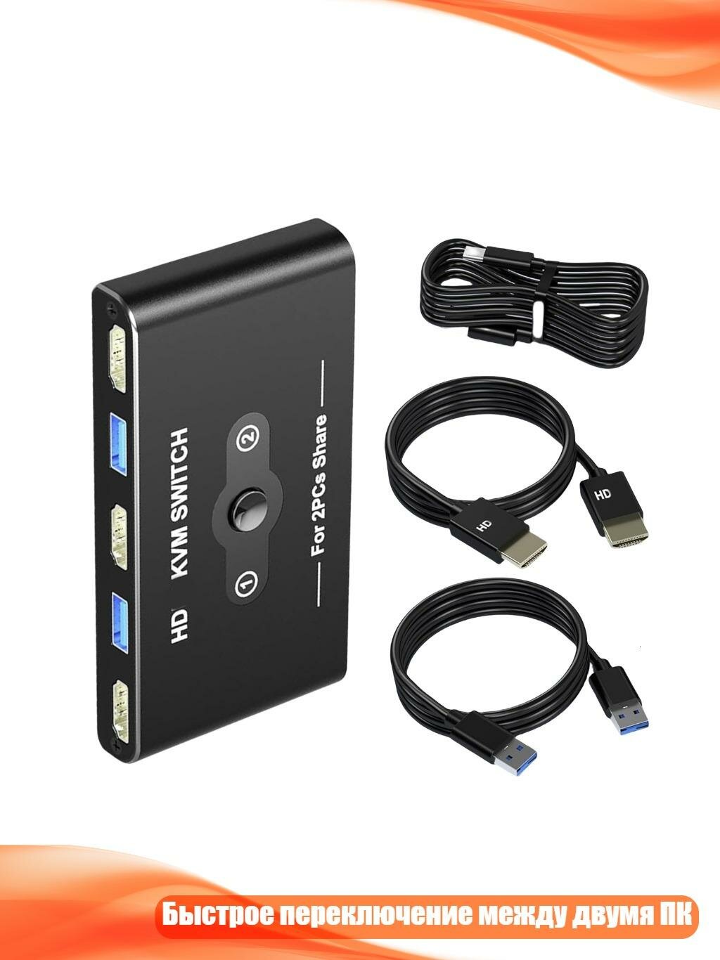 KVM-переключатель 2:1