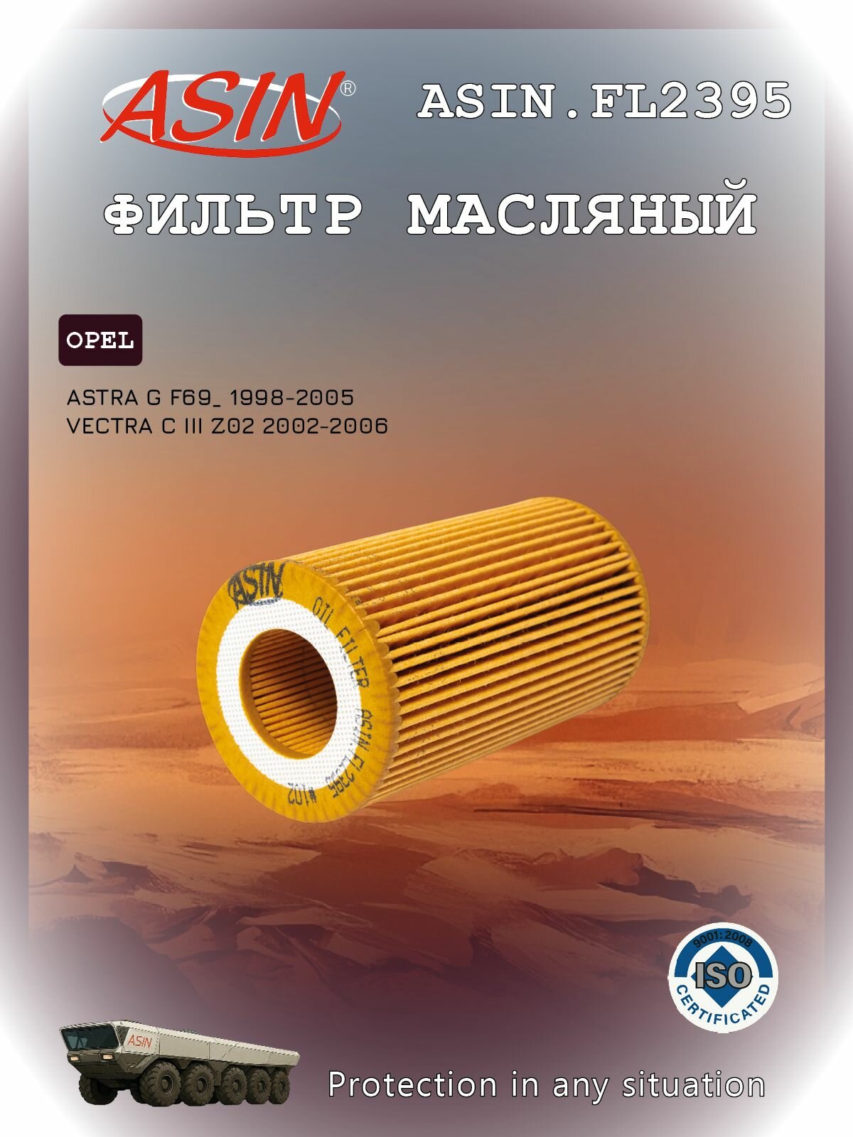 Фильтр масляный OPEL Опель Astra Астра, Vectra Вектра 9117321