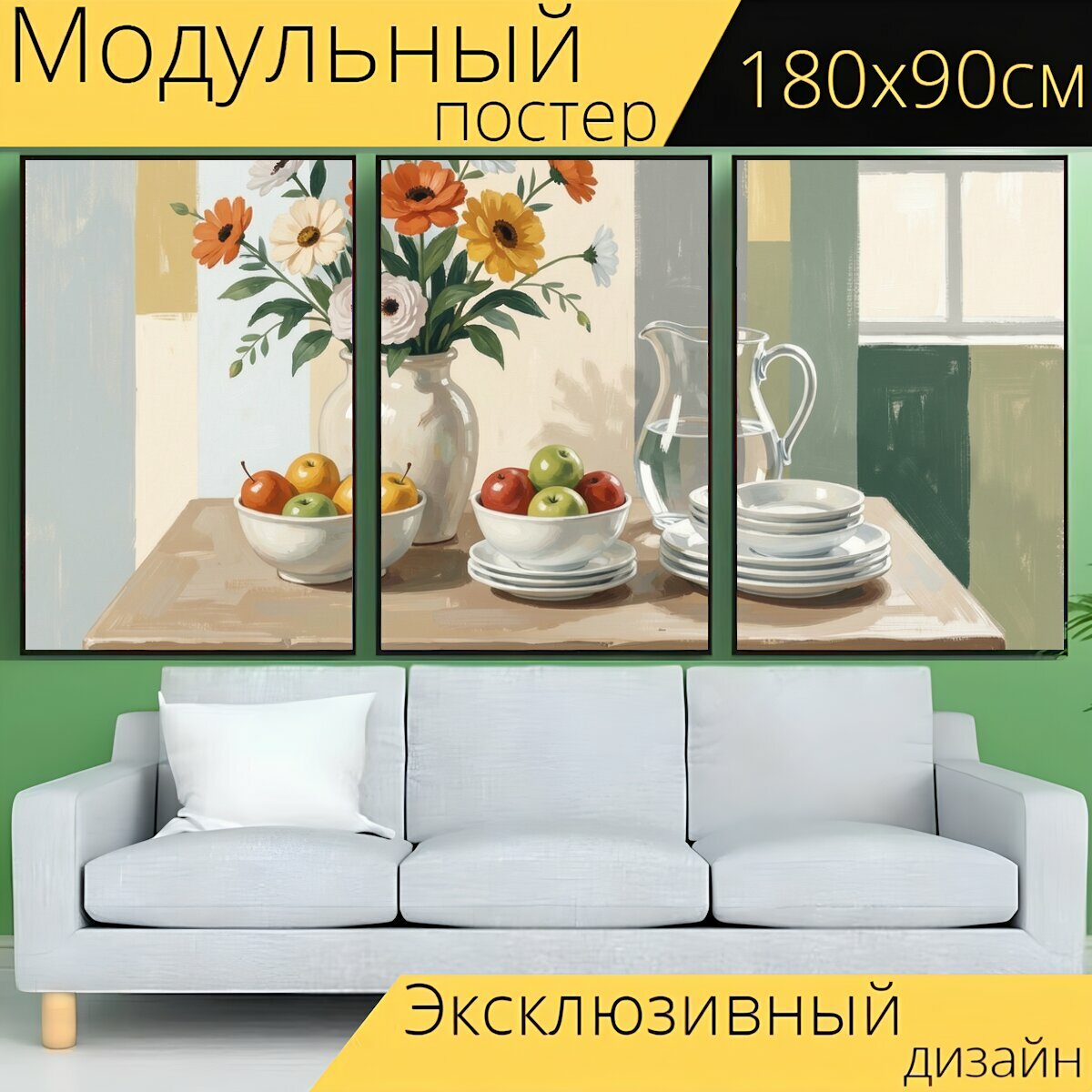 Модульный постер "Натюрморт с цветами и фруктами. Уютная светлая композиция в пастельных тонах: букет полевых соцветий, стеклянный." 180 x 90 см. для интерьера на стену в тубусе