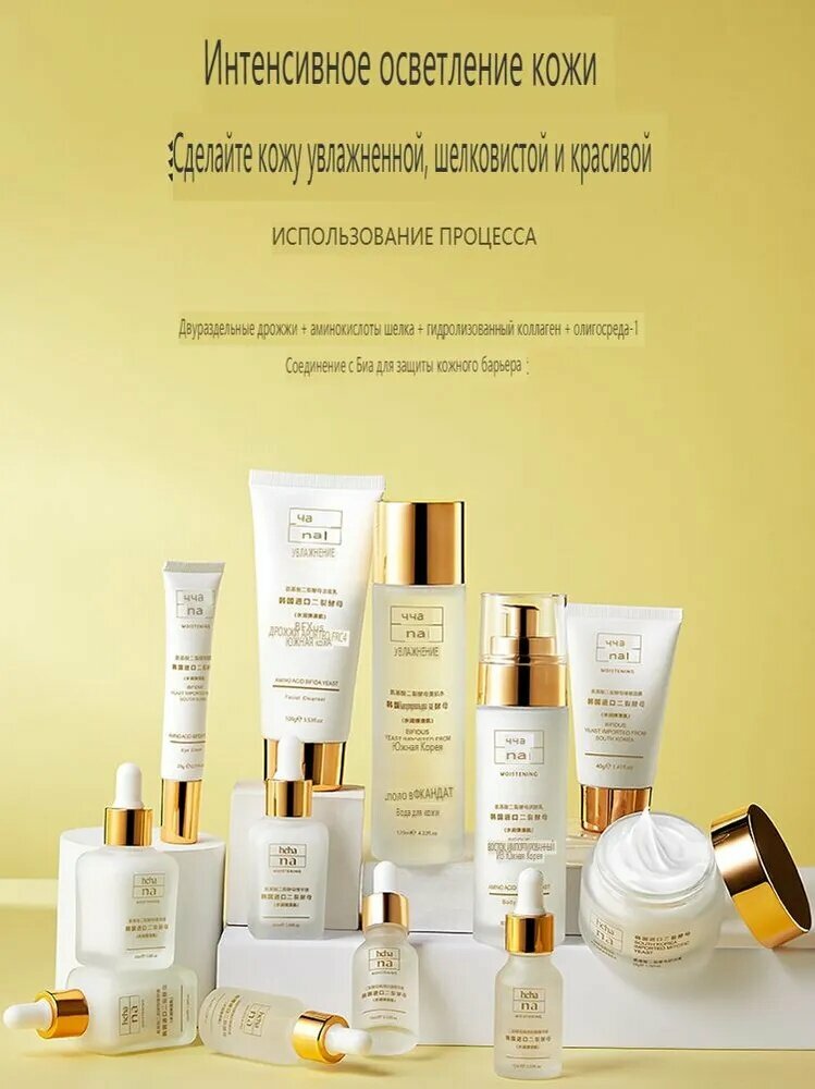 Cosmette Подарочный набор для женщин бьюти бокс Hchana, набор уходовой косметики, подарок женщине