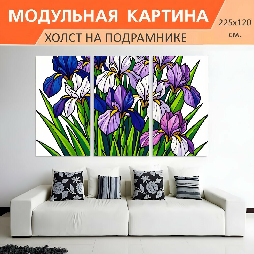 Модульная картина на холсте "Цветущие ирисы в саду. Яркая декоративная композиция с распустившимися касатиками и длинными зелёными." триптих на подрамнике 225х120 см. для интерьера