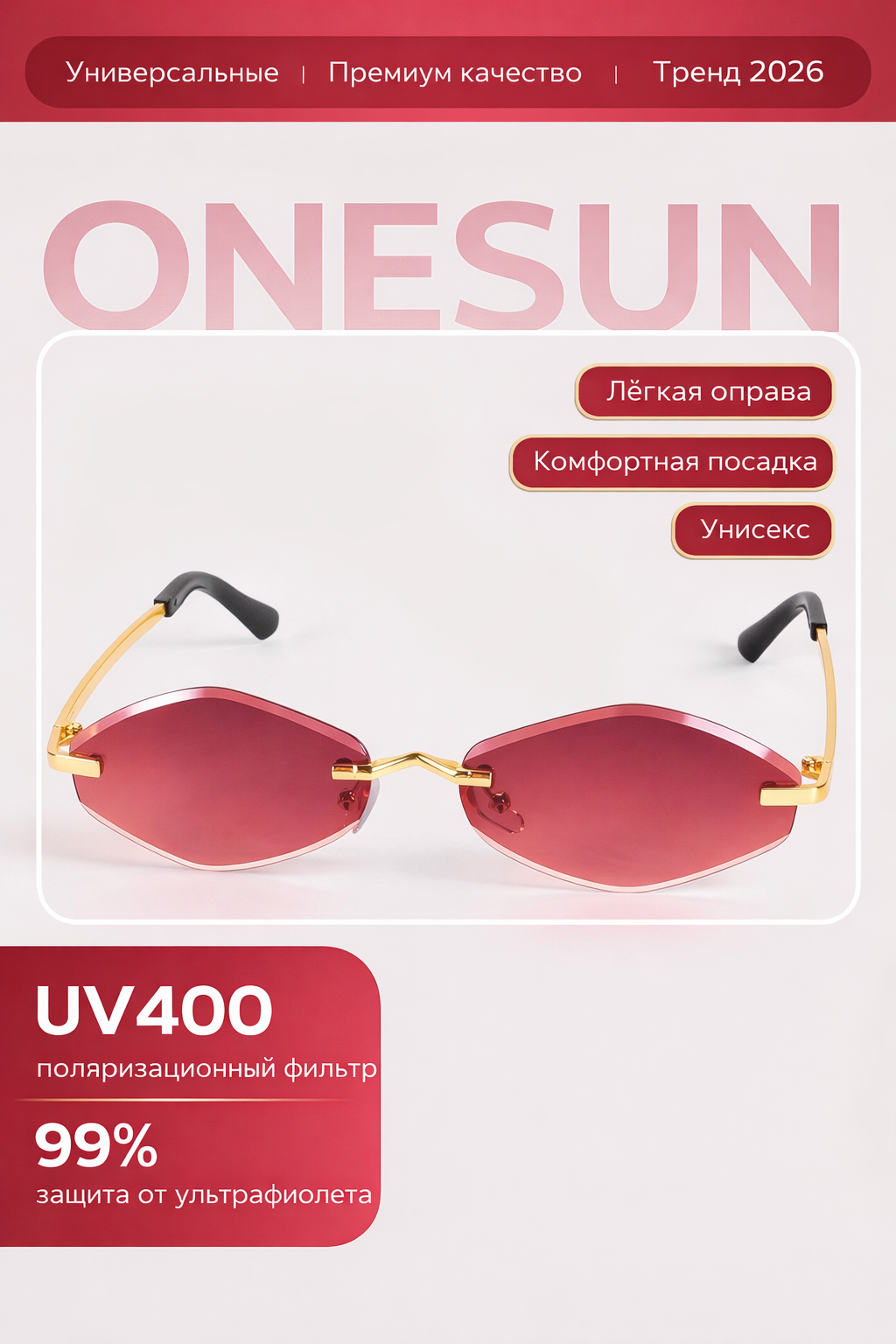 Солнцезащитные очки Onesun, бордовый