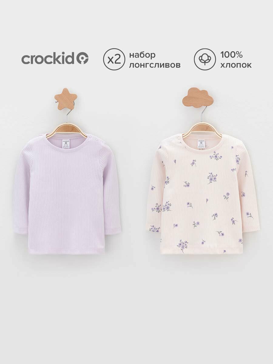 Лонгслив хлопковые для детей, 2 шт, 2шт.