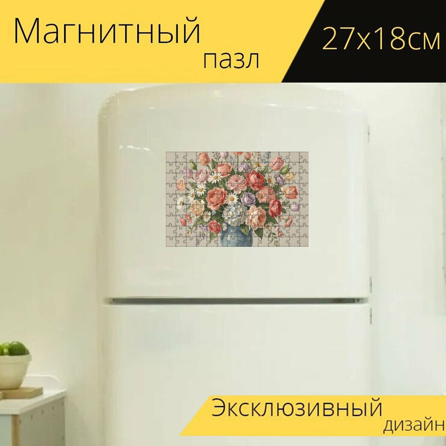 Магнитный пазл "Пышный букет в синей вазе. Нежная цветочная композиция в пастельных тонах: тюльпаны, розы, ромашки и мелкие полевые цветы в керамическом." на холодильник 27 x 18 см.