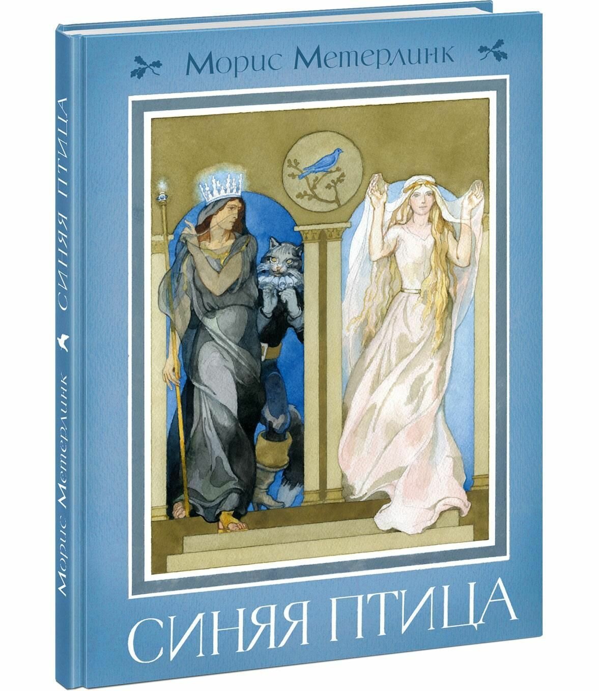 Синяя птица