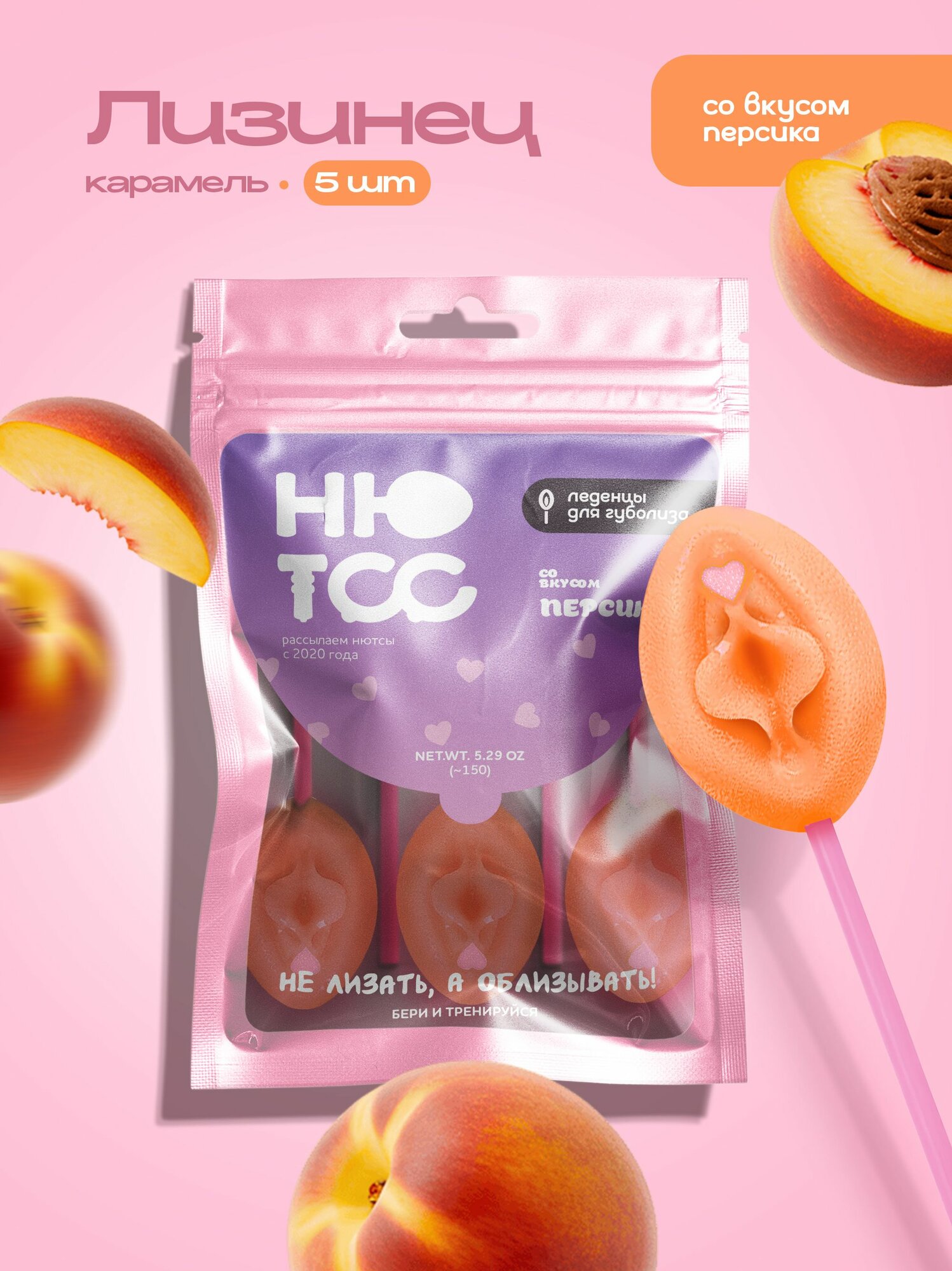 Леденец в виде влагалища, вульвы, женской письки, вагины . Сладкий эротический прикольный подарок для взрослых 18+. Конфеты с намеком девушке, парню, мужу, жене, любовнику, любовнице, подруге, другу