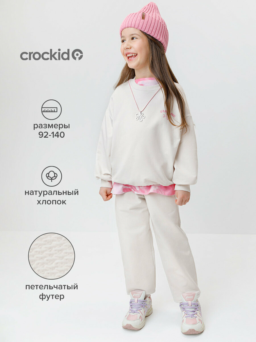 Брюки спортивные хлопковые штаны для девочки