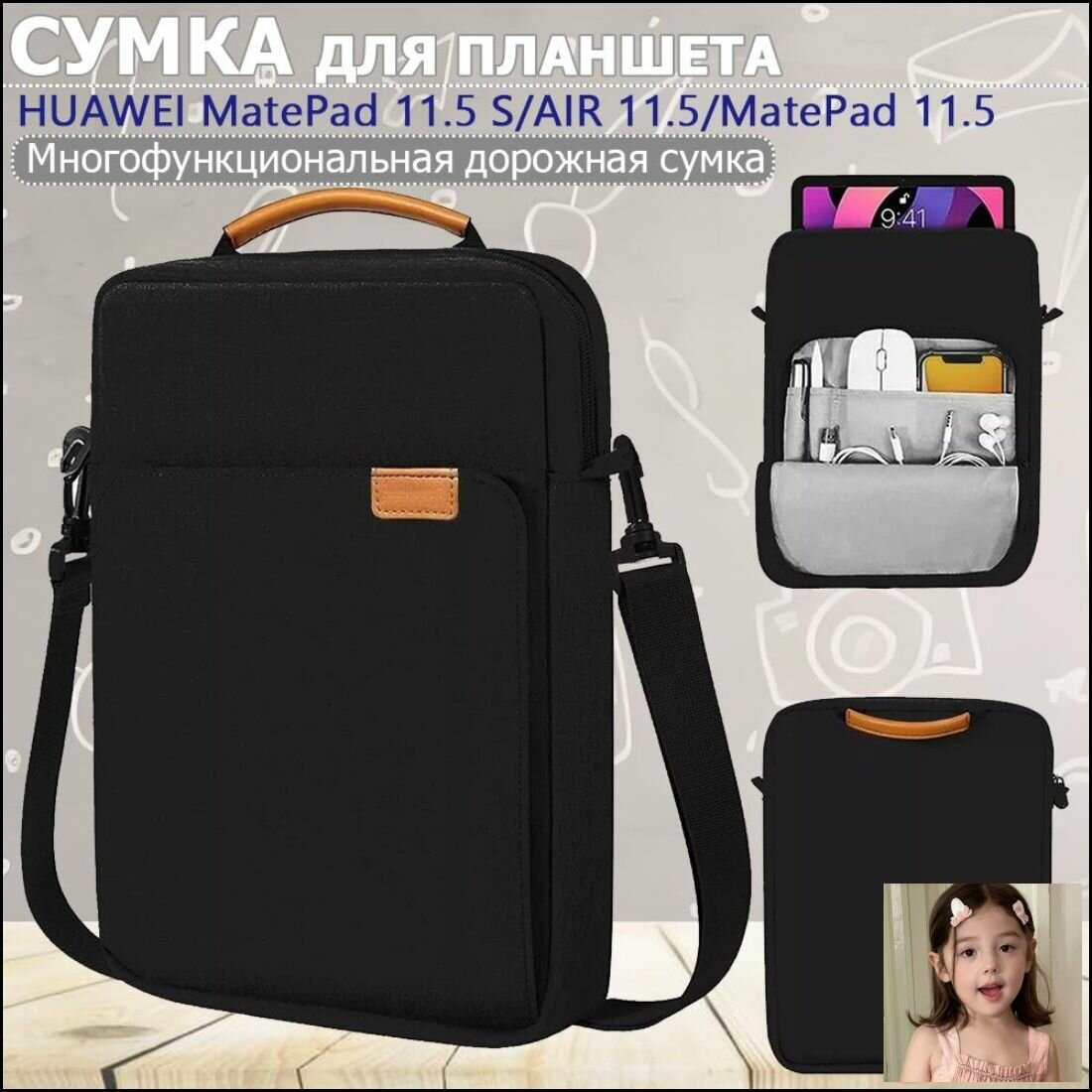 Чехол для планшета
