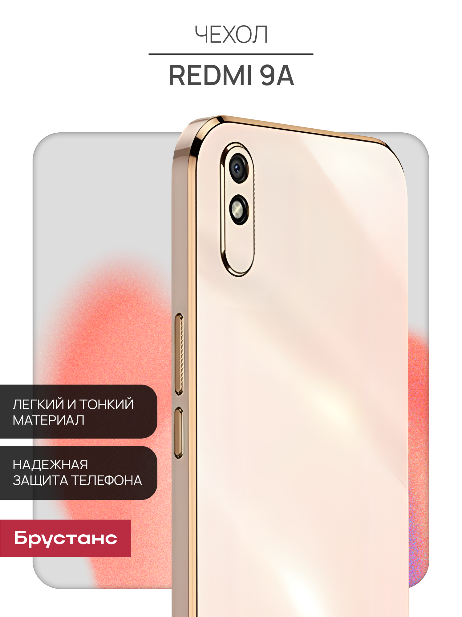 Чехол на Xiaomi Redmi 9A противоударный силиконовый защитный бампер с защитой камеры для Сяоми Редми 9А Розовый