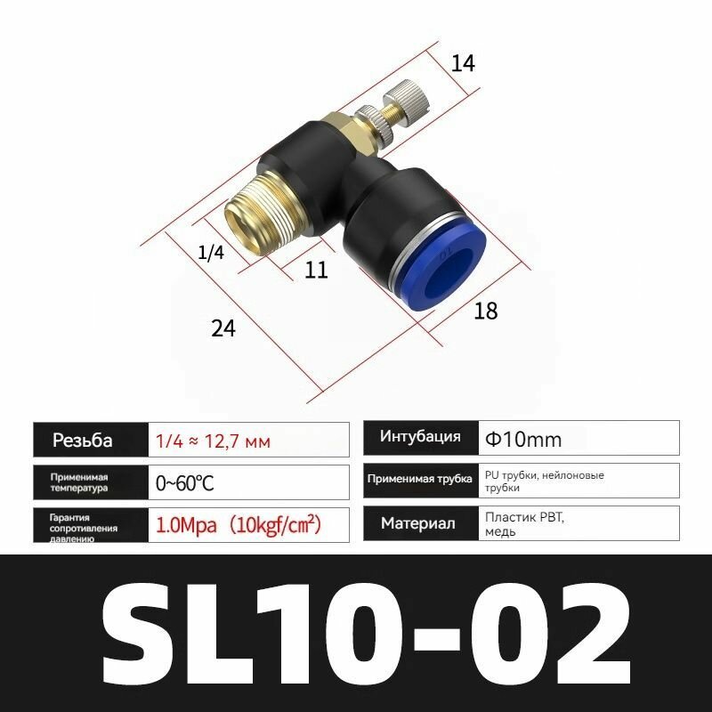 2 шт, Кран игольчатый тонкой настройки (10мм), резьба 1/4" (папа), SL10-02