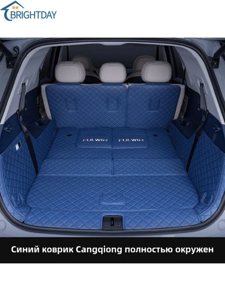 Коврик в багажник для Chery Tiggo 9 из экокожи, голубого цвета, с вышивкой и нескользящим покрытием