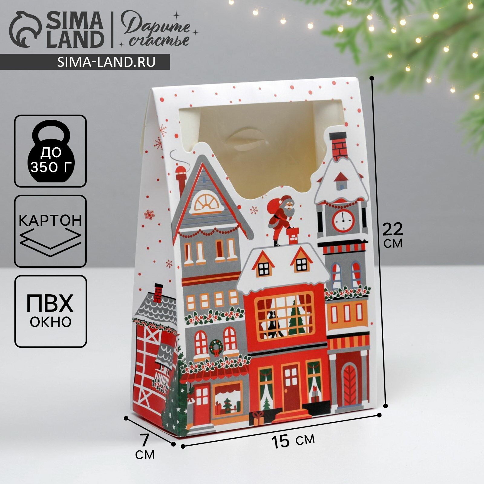 Коробка подарочная новогодняя складная "Праздник к нам приходит", 15x7x22 см, Новый год