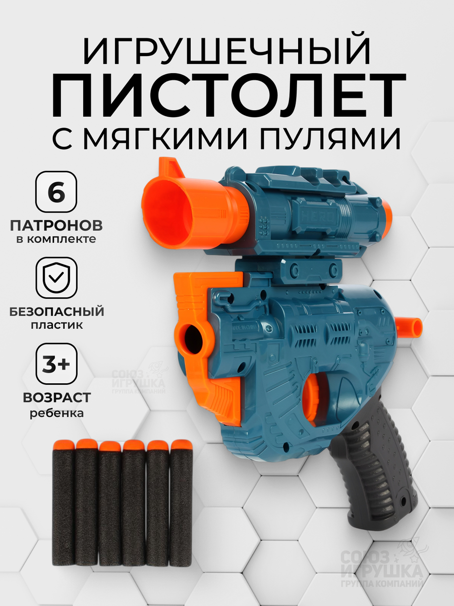 Пистолет с мягкими пулями "Attack X Force", пластик, синий/оранжевый, 25.5см