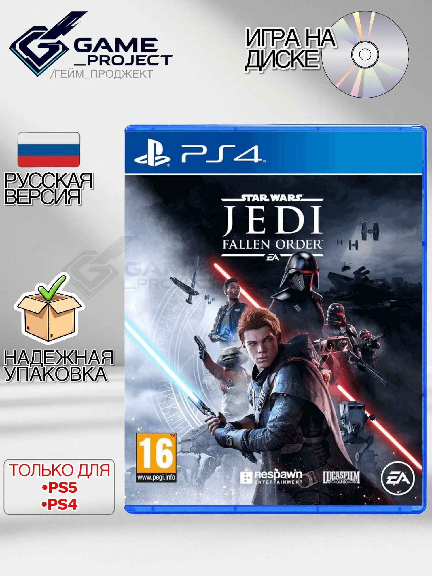 Star Wars Jedi: Fallen Order , для PlayStation 4 , Blu-ray , Русская версия