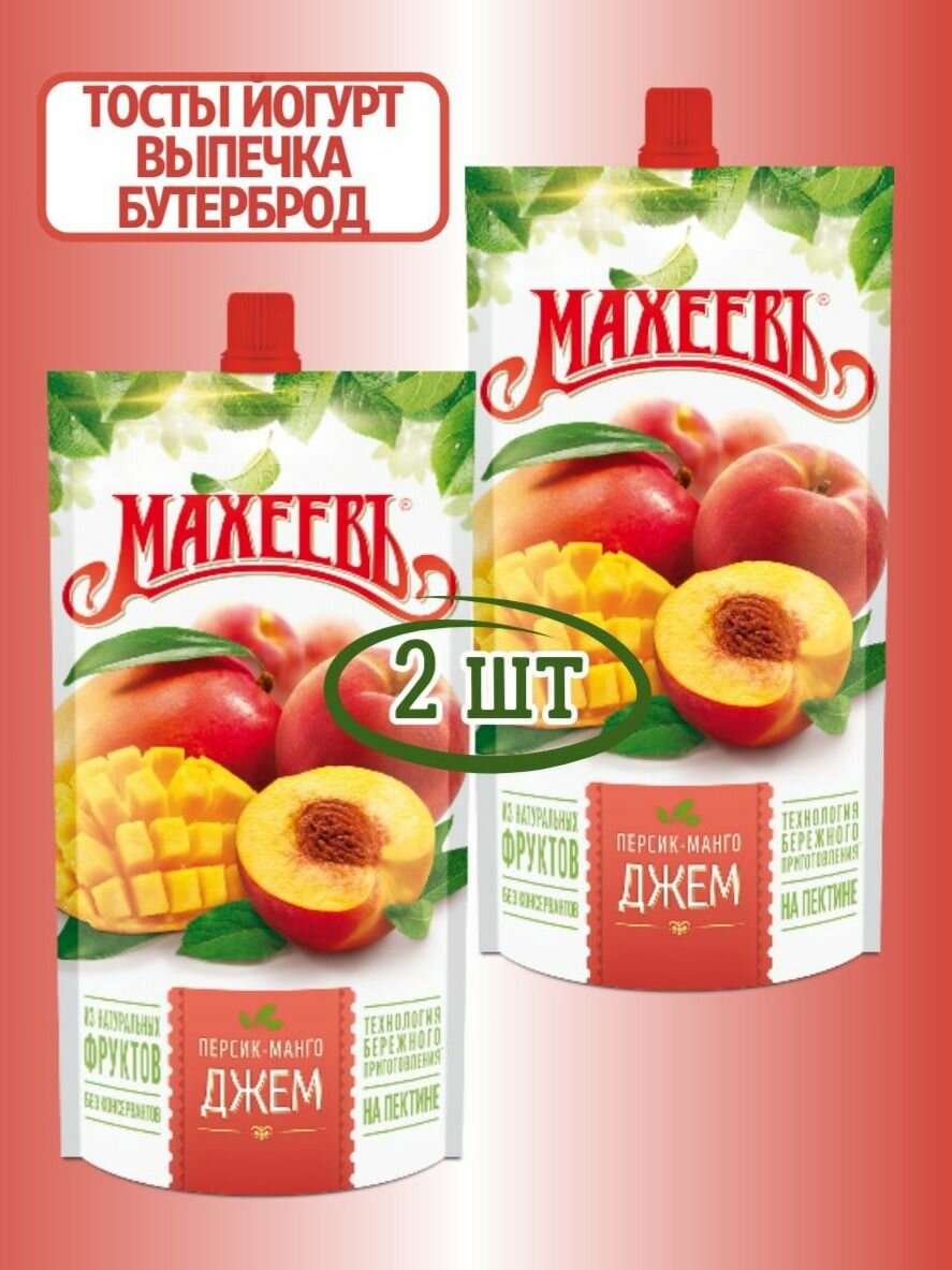 Джем Махеевъ Персик и манго, 300г, 2шт