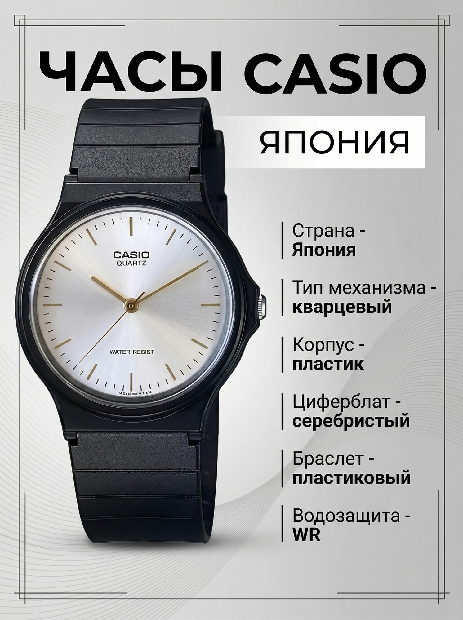  CASIO