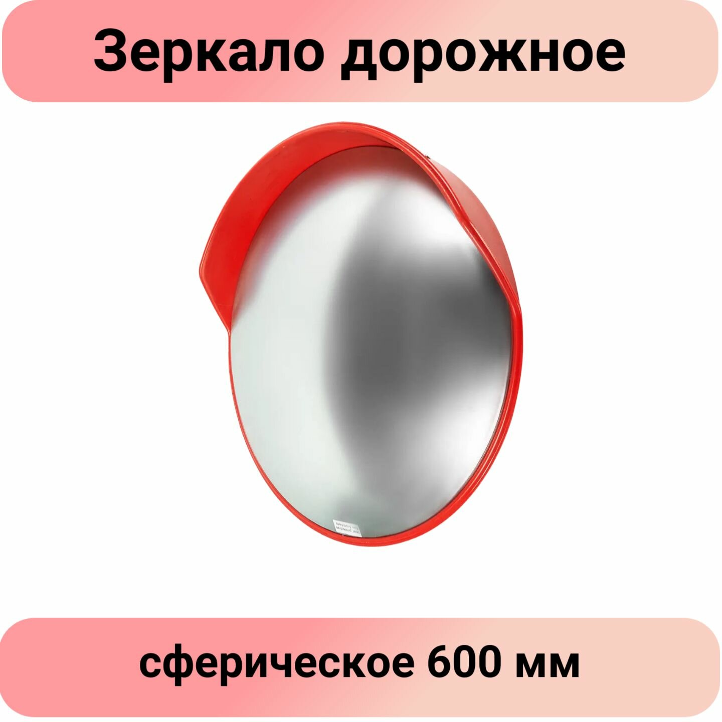 Зеркало для автосервиса