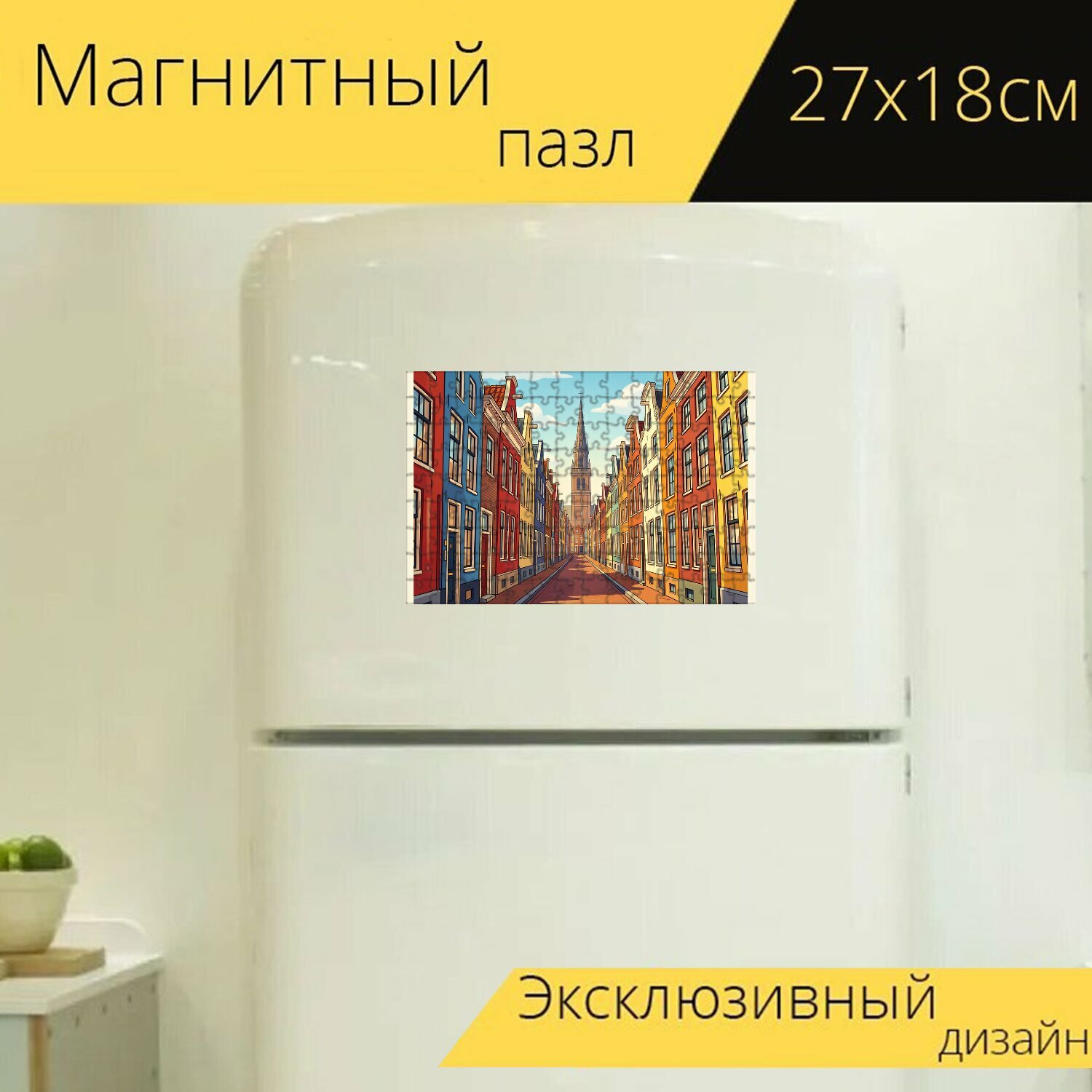Магнитный пазл "Яркая европейская улица с башней. Живописный городской вид в мультяшной стилистике: узкая мощёная улица, разноцветные фасады домов." на холодильник 27 x 18 см.